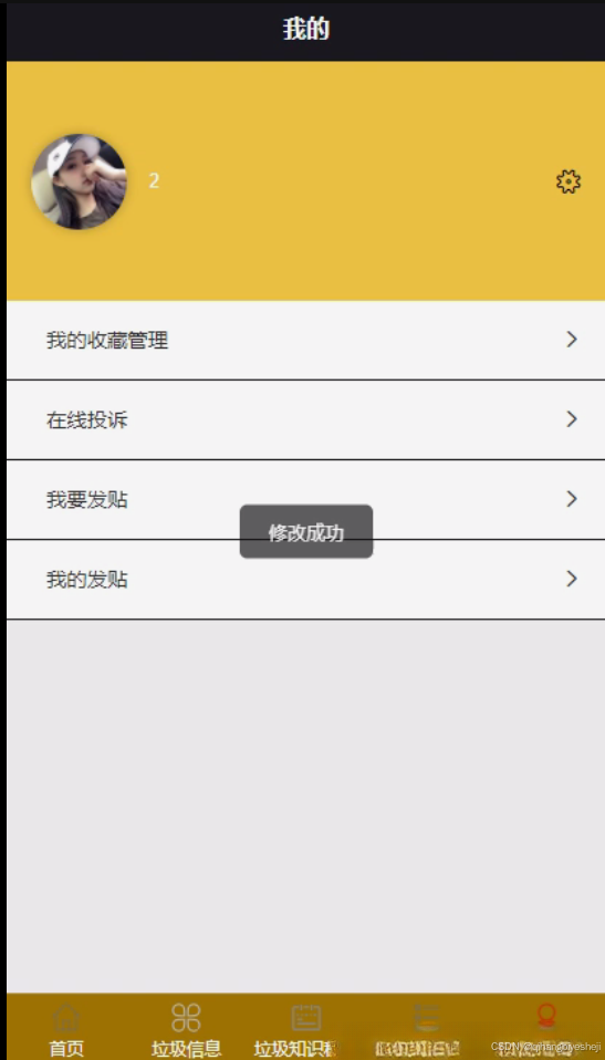 [附源码]计算机毕业设计Python+uniapp垃圾分类系统APP6812m(程序+lw+APP+远程部署)-CSDN博客