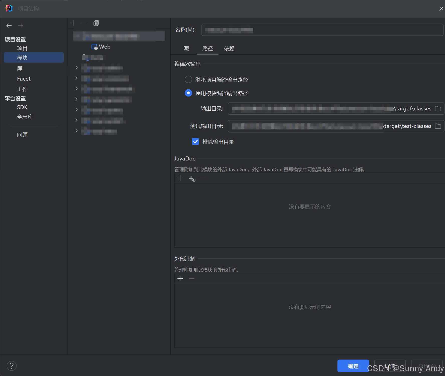 Java 写入时出错 Output Directory Is Not Specified Csdn博客 4625