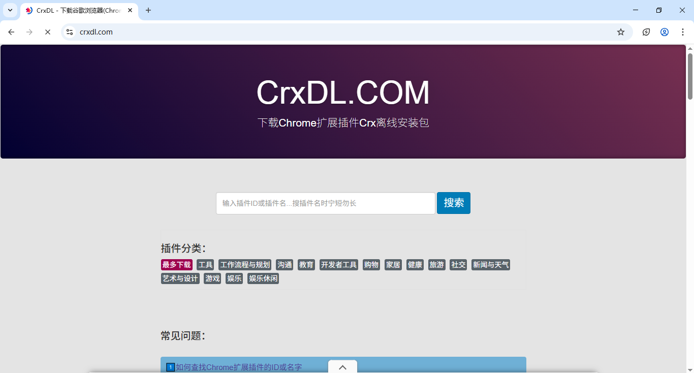 【解决谷歌浏览器无法安装扩展问题】_浏览器插件 未能成功加载-CSDN博客