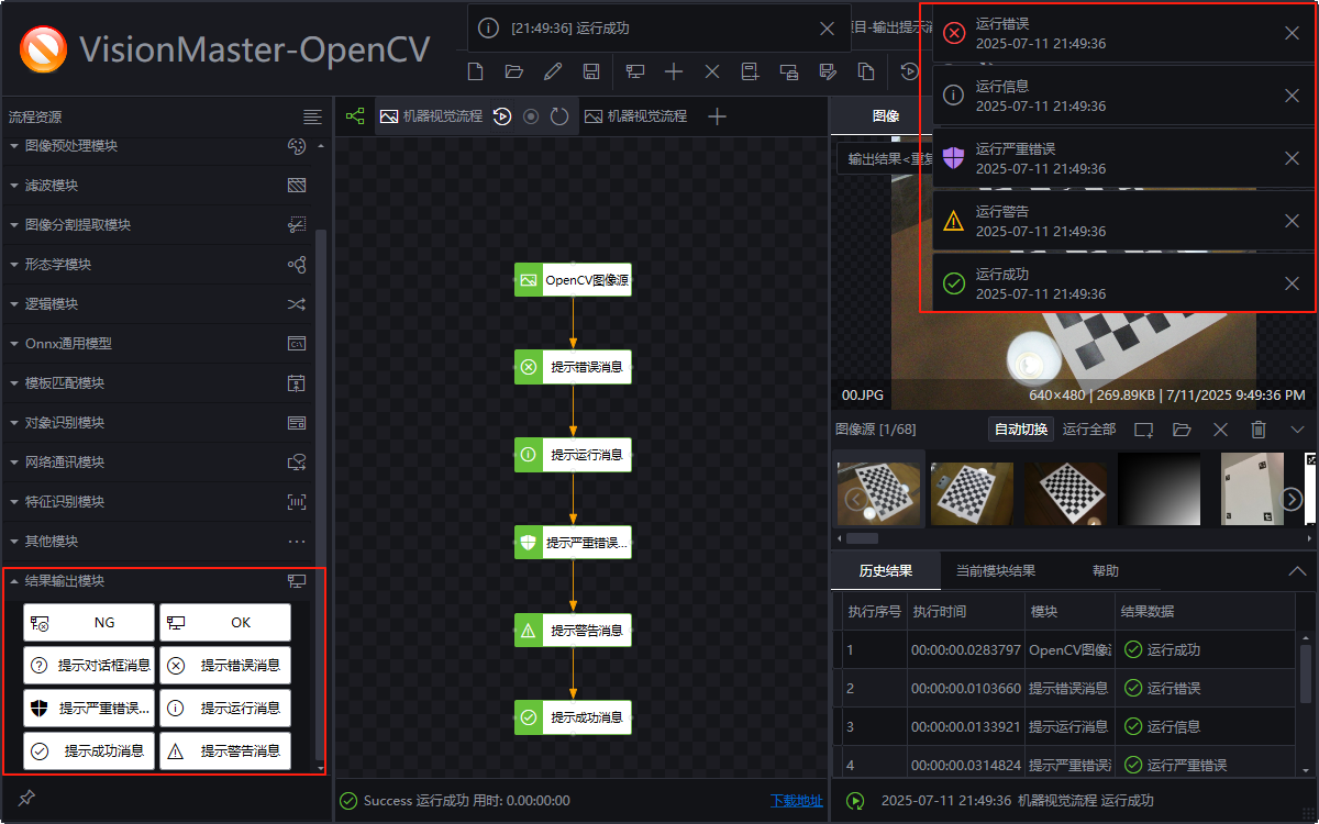 【项目】Vision Master OpenCV 2.0 发行说明_wpf-visionmaster-opencv2.0-CSDN博客