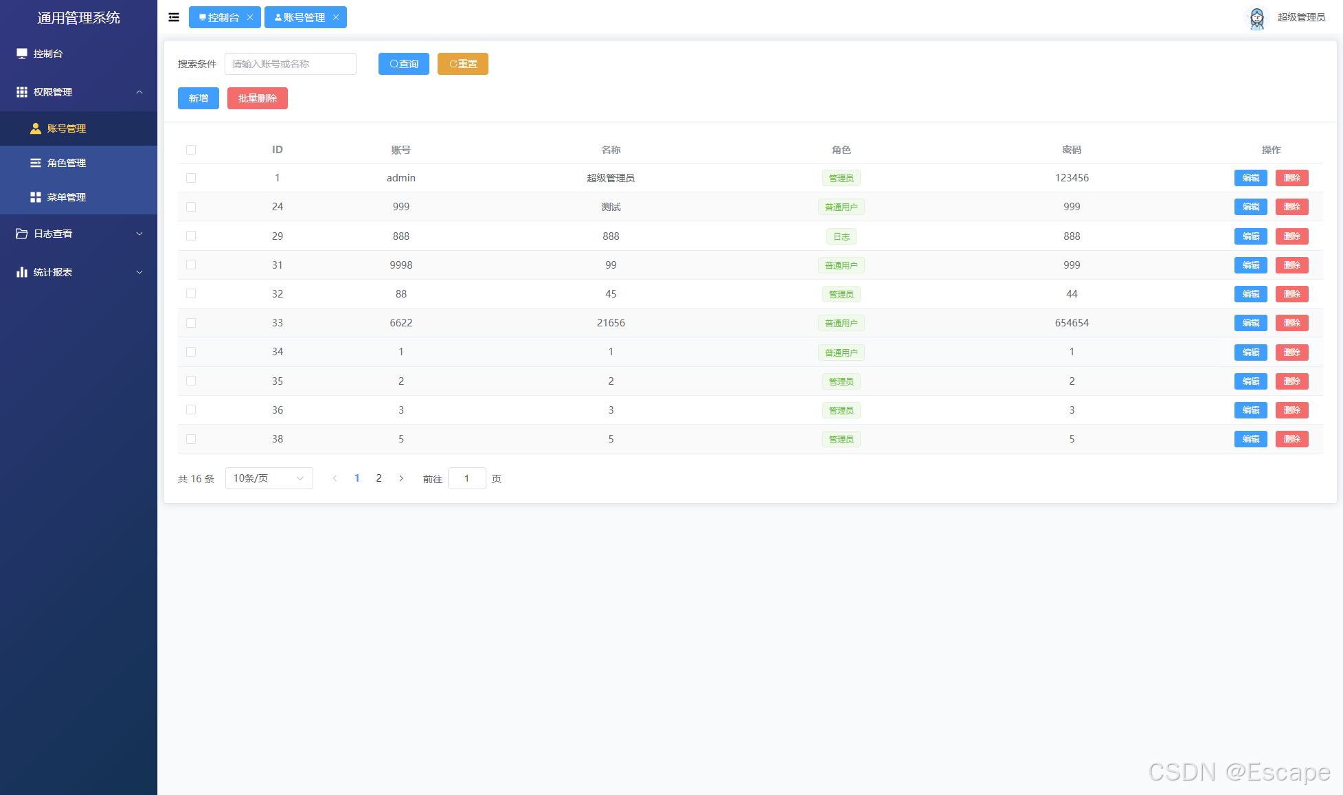 Vue3+NET8通用权限后台管理系统框架 初学者福音！！！_vue3 netcore8-CSDN博客
