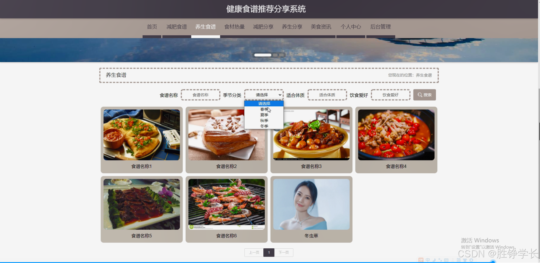 Java计算机毕业设计健康食谱推荐分享系统（开题报告源码论文）健康食谱数据分析与推荐系统开题报告 Csdn博客
