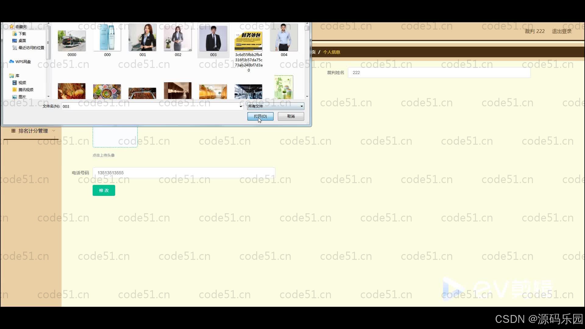 基于SpringBoot+MySQL+SSM+Vue.js的计分小程序-CSDN博客