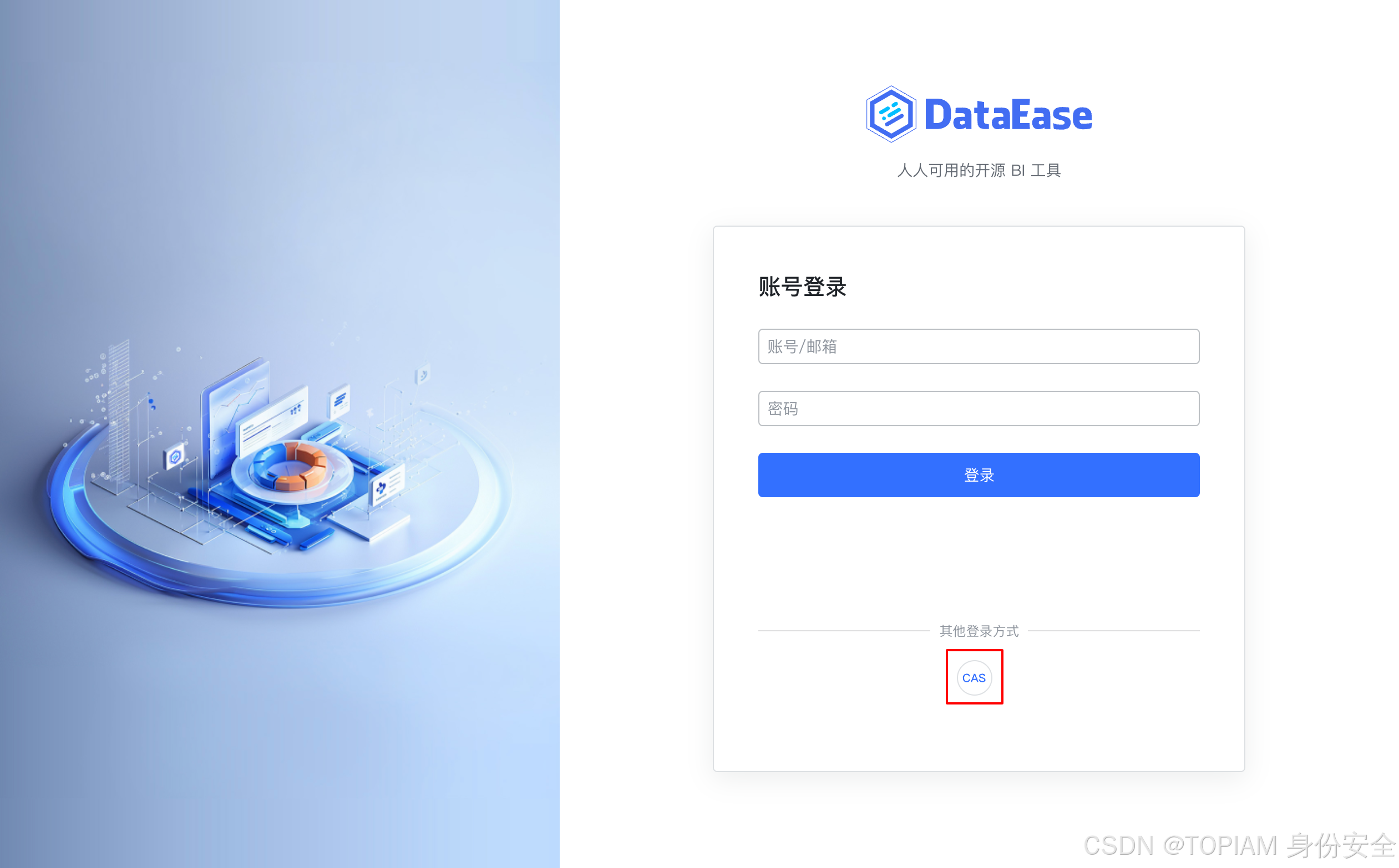 使用TOPIAM 轻松搞定「DataEase」单点登录_dataease单点登录-CSDN博客