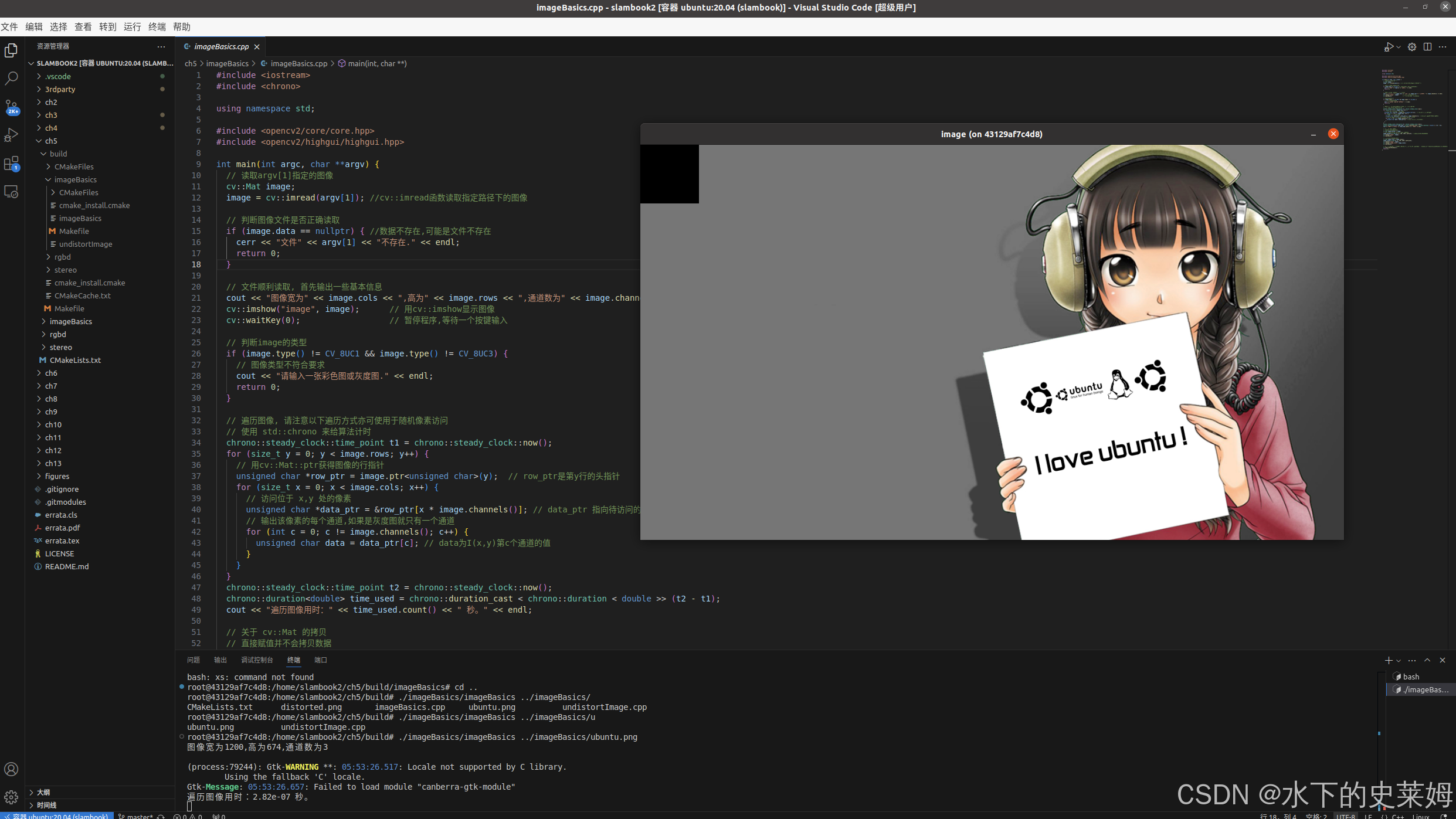搭建《视觉SLAM十四讲》的docker环境_slambook docker-CSDN博客