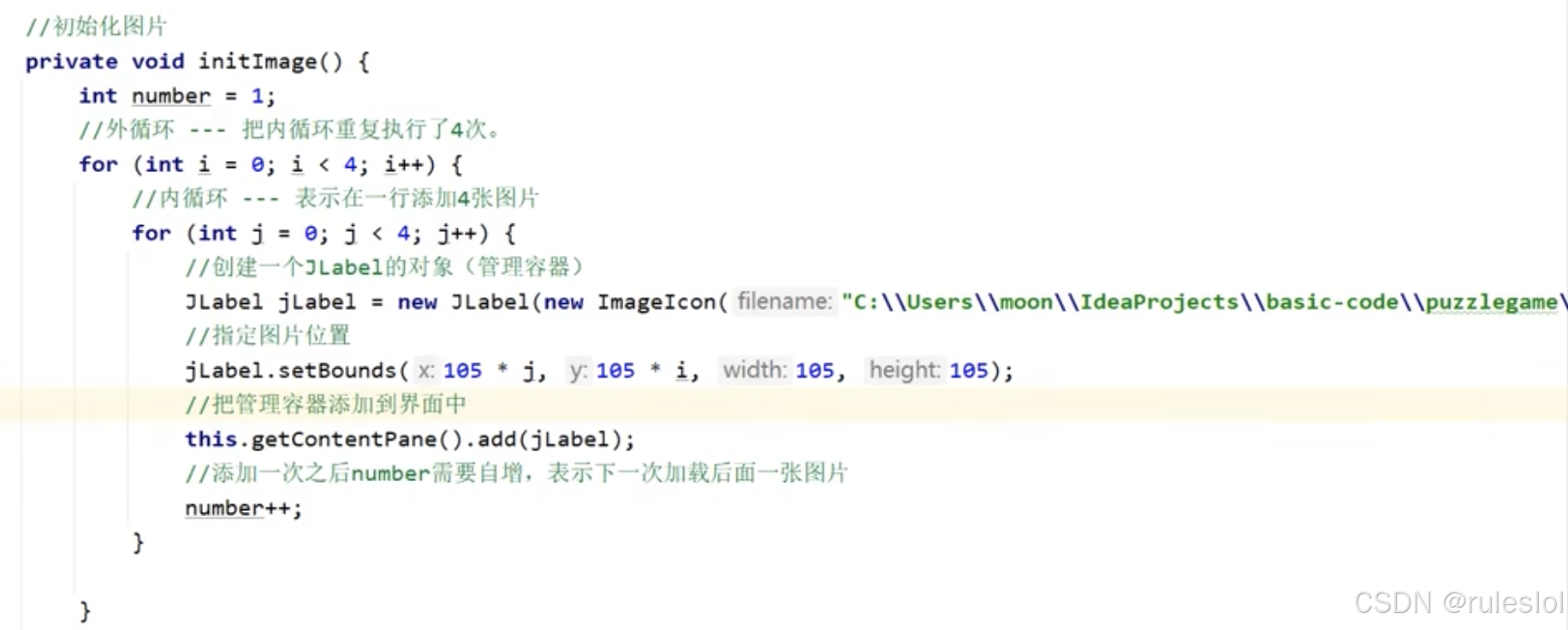 java基础概念26：图形用户界面（GUI）_java gui-CSDN博客