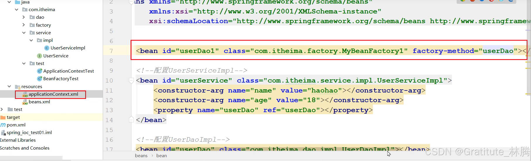 Spring-基于xml方式的Bean的配置_实例化Bean的方式_spring xml 实例化bean-CSDN博客
