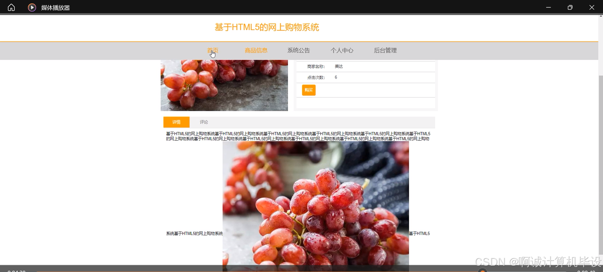 基于ssm+vue基于HTML5的网上购物系统(开题报告+源码+论文)-CSDN博客