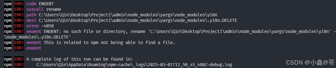 npm报错npm ERR! code ENOENTnpm ERR! syscall rename_npm error code enoent ...