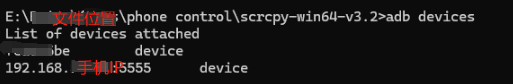 scrcpy-win64-v3.2使用指南-CSDN博客
