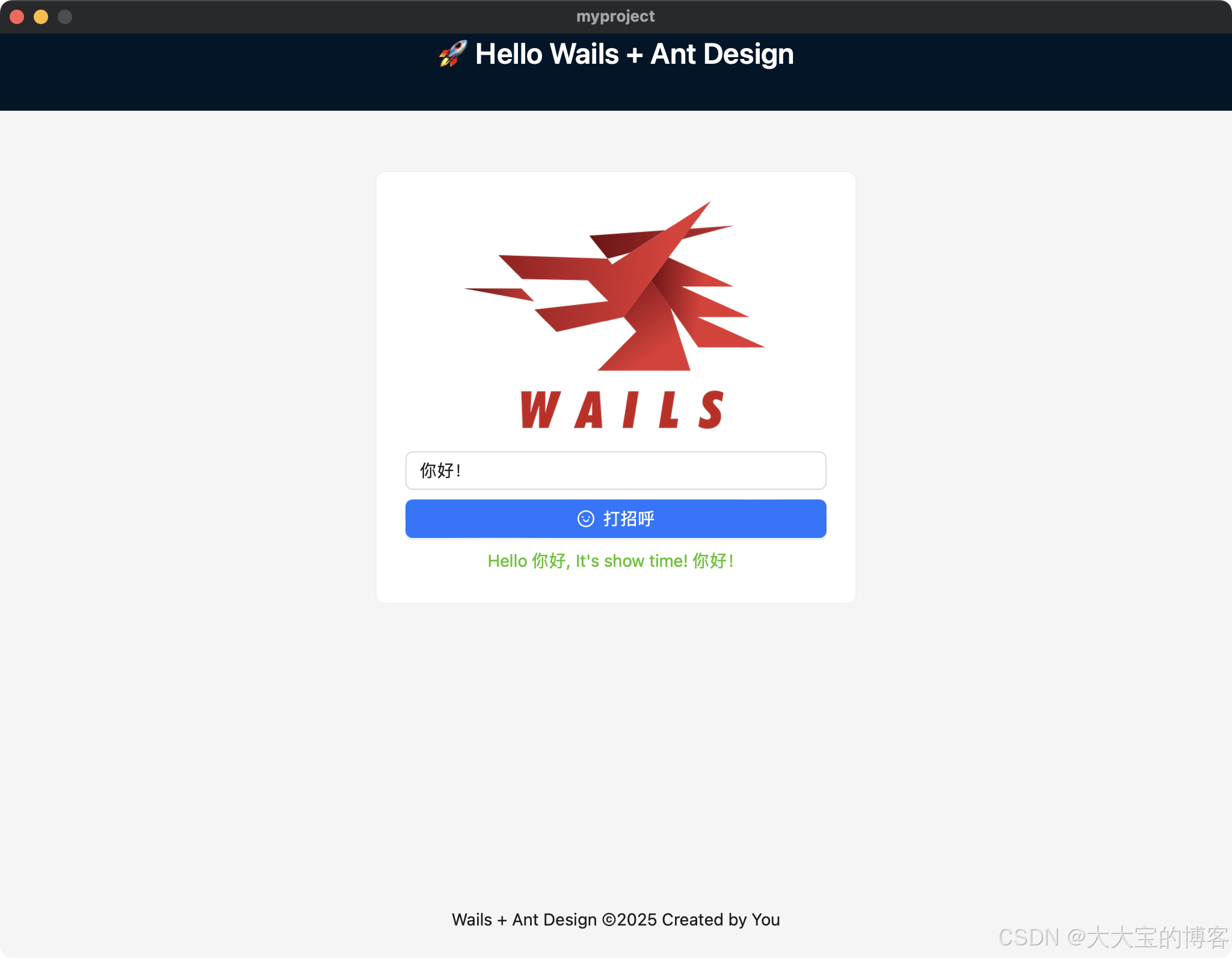 Wails 入门教程：Go + React + Ant Design 构建跨平台桌面客户端_wails前端-CSDN博客