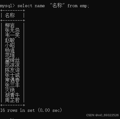 sql语句（DQL基本语法）-----条件查询（where）_sql where-CSDN博客