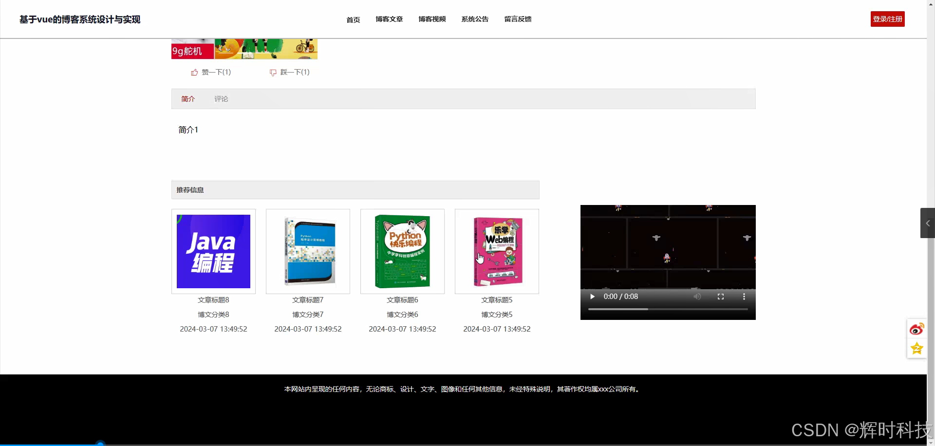 Springboot毕设基于vue的博客系统设计与实现论文程序部署基于springbootvue的个人博客论文 Csdn博客
