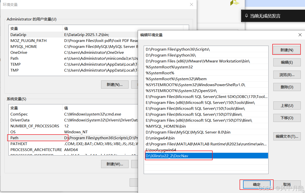 [VIVADO]多个版本导致IP手册导航无法打开的问题解决方法（unable to locate the...DocNav/docnav ...