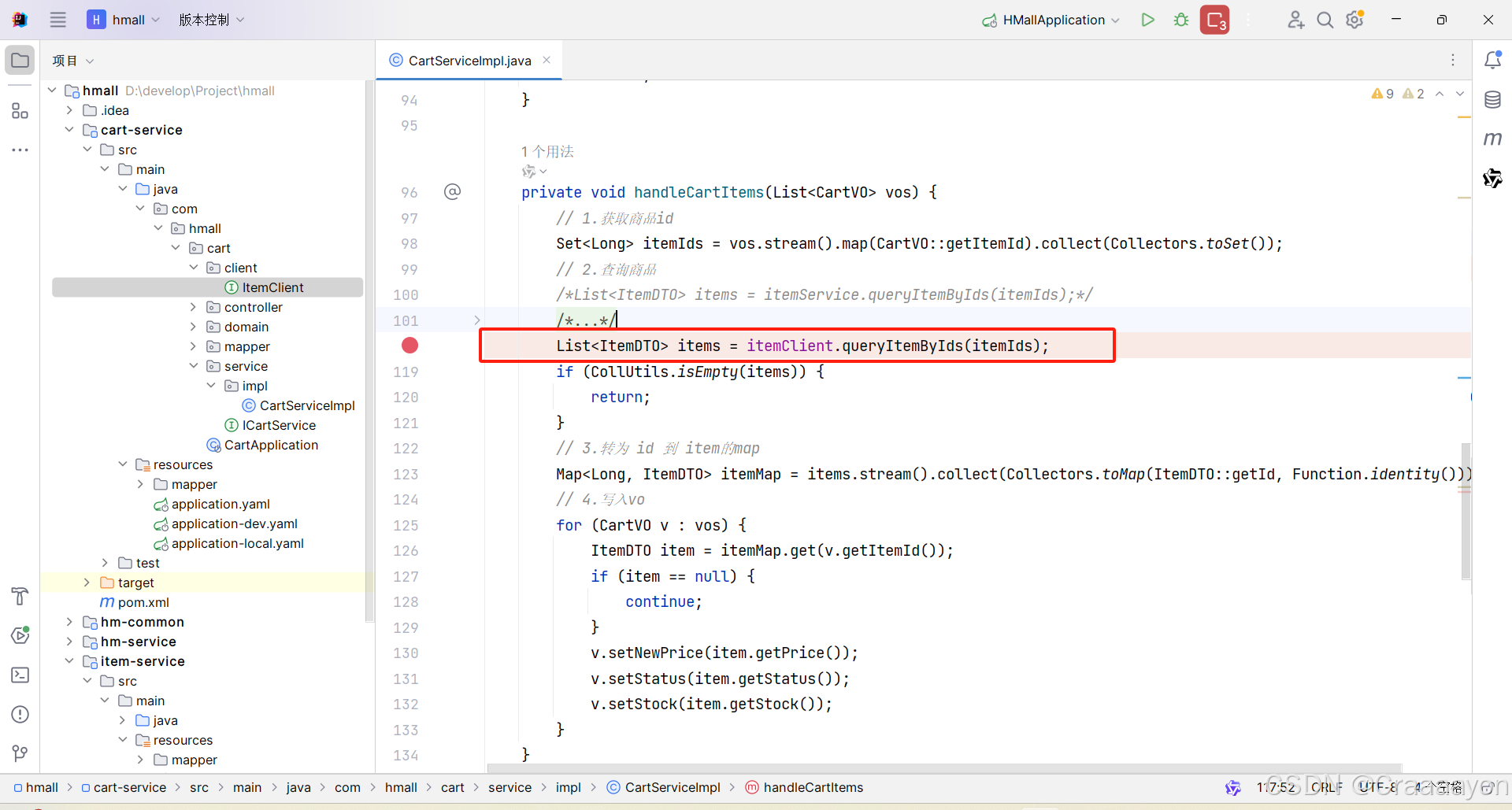 OpenFeign详细使用解析_openfeign使用-CSDN博客