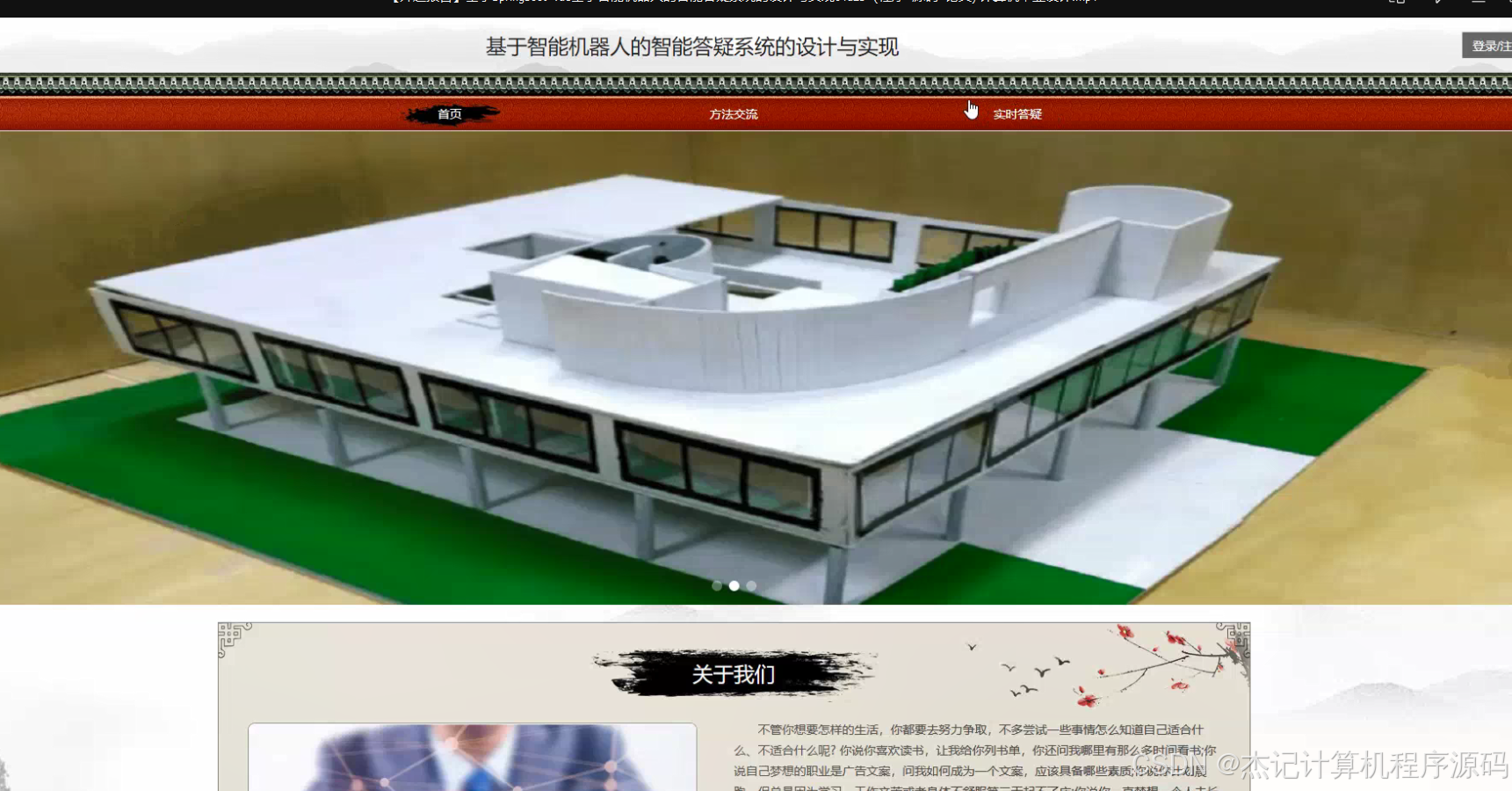 【开题报告】基于springbootvue基于智能机器人的智能答疑系统的设计与实现(程序源码论文 计算机毕业设计ai机器人学生答疑系统 Csdn博客