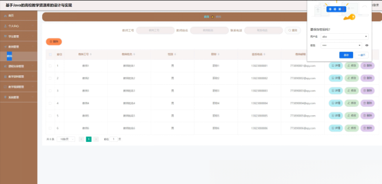 Javaphpnetpython基于java的高校教学资源库的设计与实现【2024年毕设】 Csdn博客