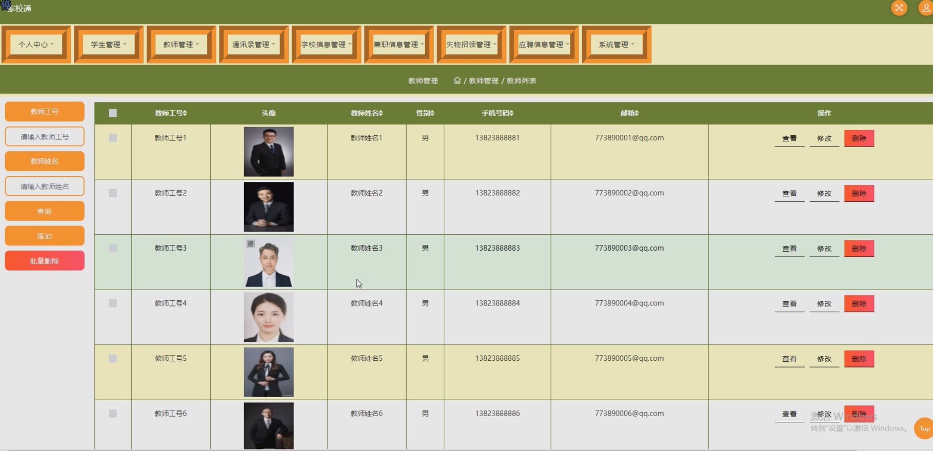SSM大学生生活助手h546s（程序+源码+数据库+调试部署+开发环境）-CSDN博客