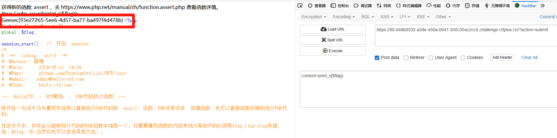 RCE-labs(Level1-5)-CSDN博客