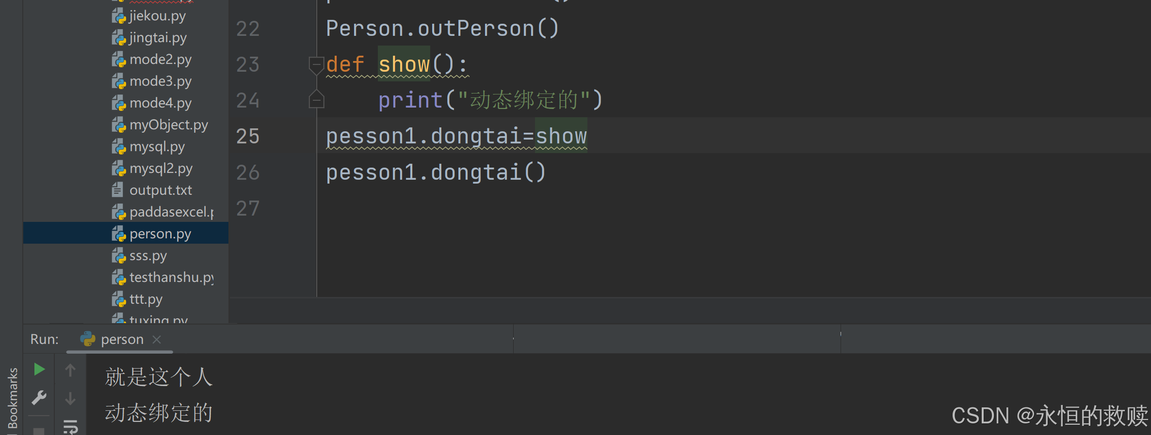 Python面向对象模块以及导包json处理timedatatime与对象拷贝4python对象、变量、函数、类、实例、方法、属性 4040