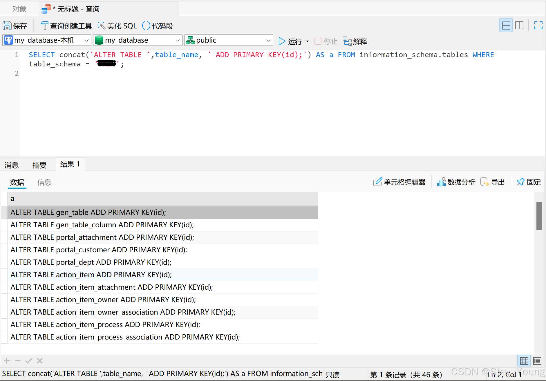 PostgreSQL中巧用concat()函数批量生成SQL语句_pgsql concat-CSDN博客