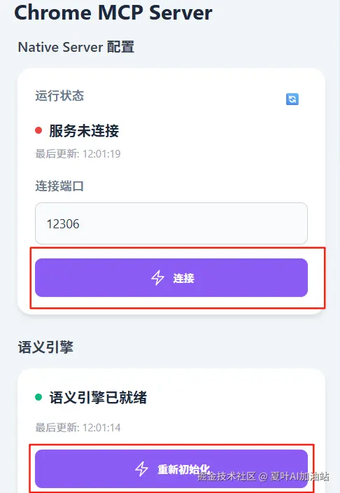 Trae加Chrome MCP实现浏览器自动化测试_trae chrome mcp-CSDN博客