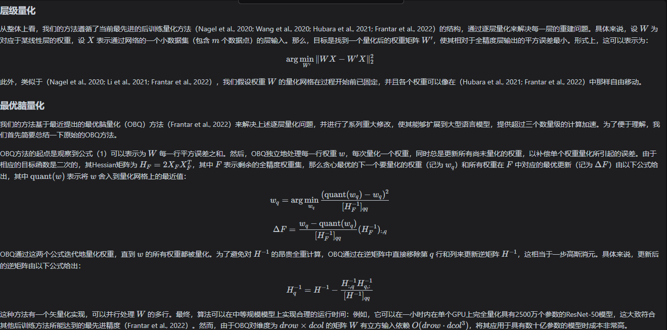 GPTQ: ACCURATE POST-TRAINING QUANTIZATION FOR GENERATIVE PRE-TRAINED ...