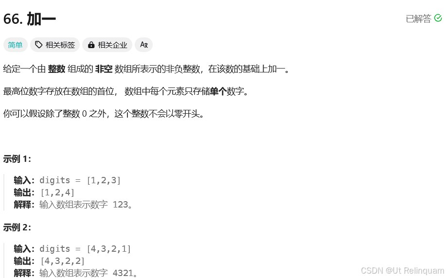 95.加一-CSDN博客