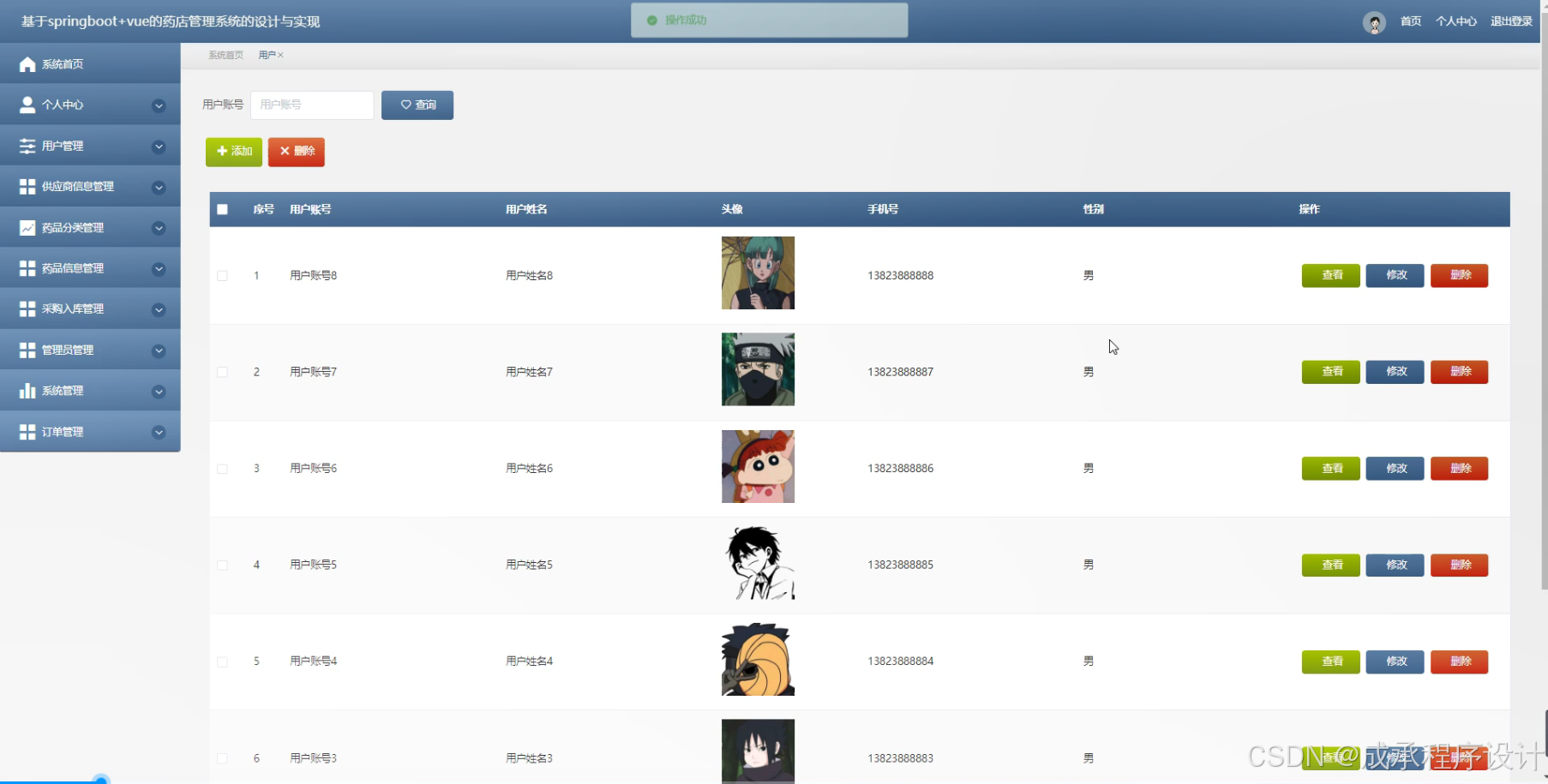 Springboot毕设基于vue的药店管理系统的设计与实现源码论文部署 Csdn博客