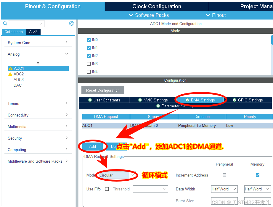 【STM32 CubeMX + Keil】 ADC 多通道采集配置与代码实现 -- F407篇-CSDN博客