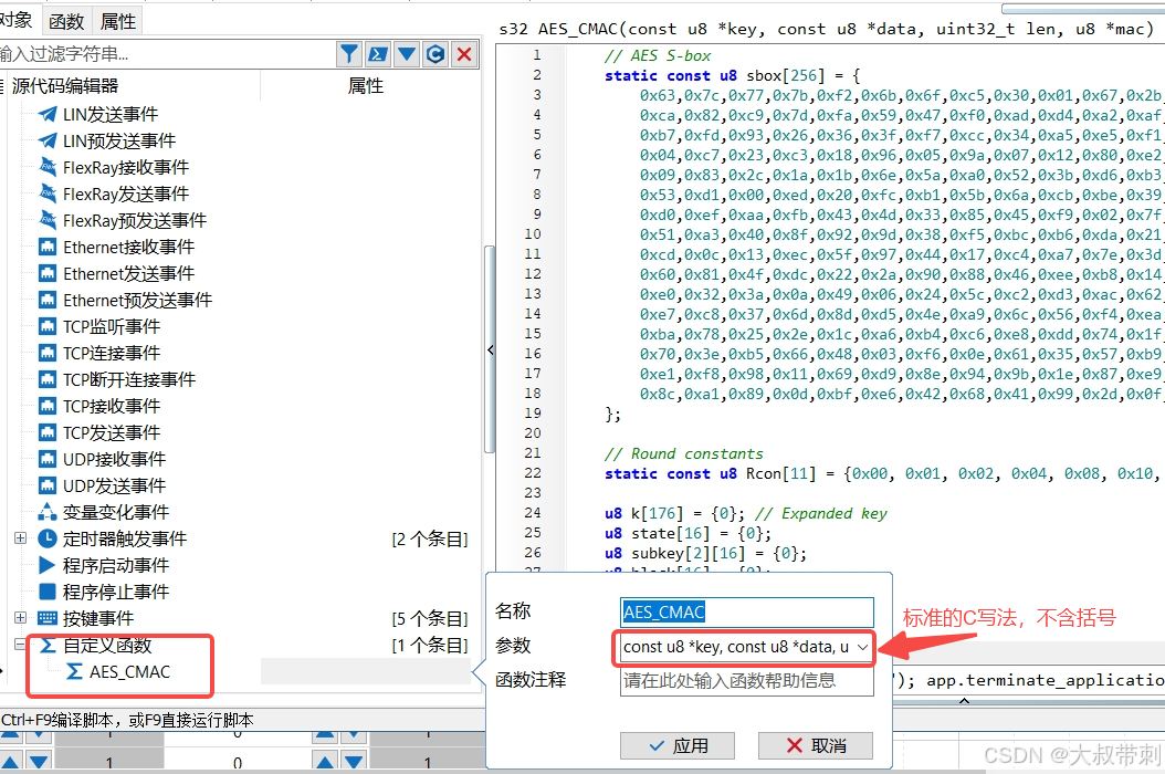 AUTOSAR实战教程--信息安全SecOC测试工具新鲜值管理FVM测试脚本快速开发(同星TsMaster方案)_secoc测试上位机-CSDN博客