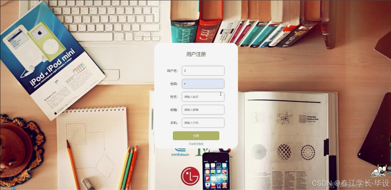 Springbootvue基于java的网上购物系统【开题程序论文】基于springbootvue的网上商城论文 Csdn博客