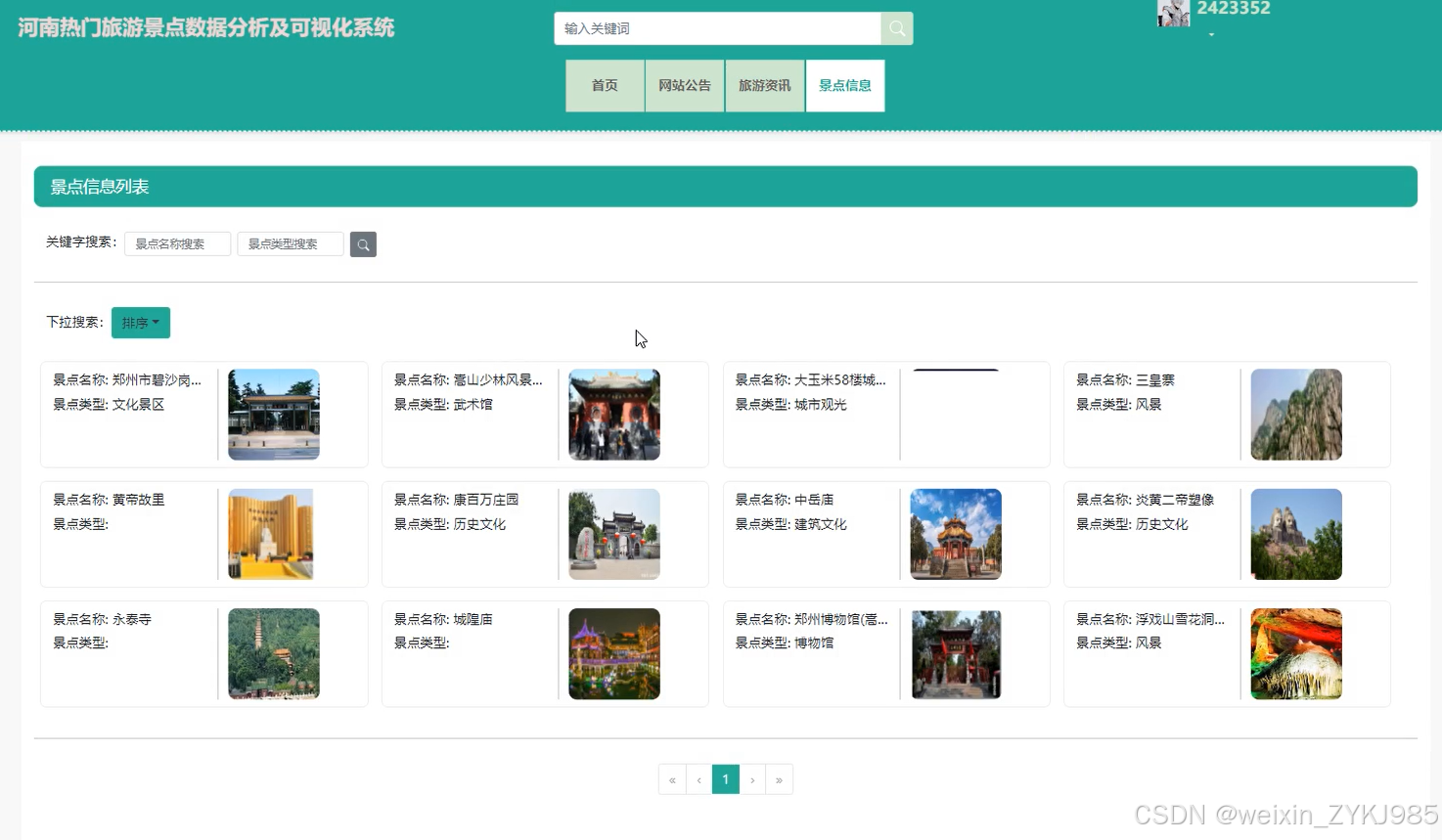 基于python的河南热门旅游景点数据分析及可视化系统设计与实现 毕业设计源码86374郑州市景点可视化和推荐系统 Csdn博客