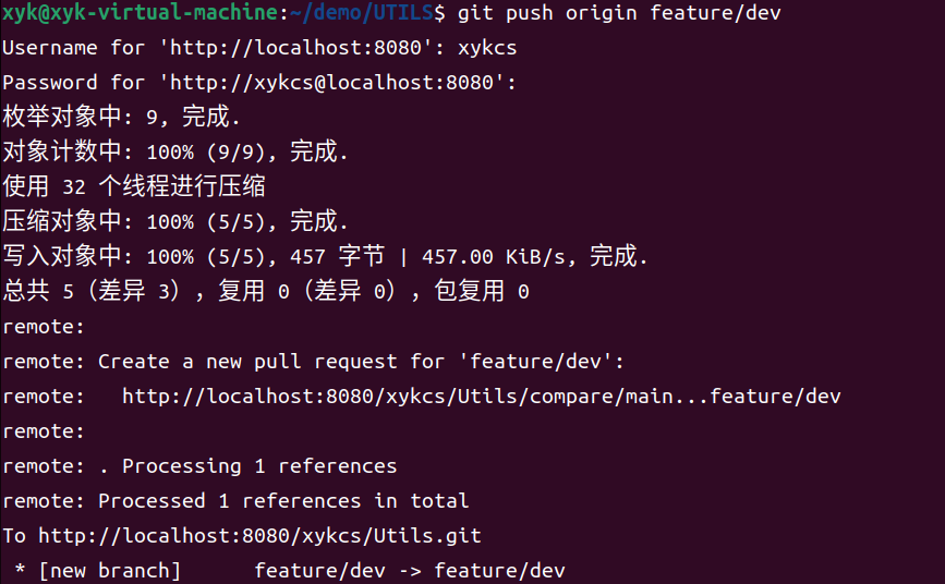 Git演示：使用 DevStar 搭建 Git 仓库托管平台 && 使用CI/CD流水线实现自动化_gitea cicd-CSDN博客