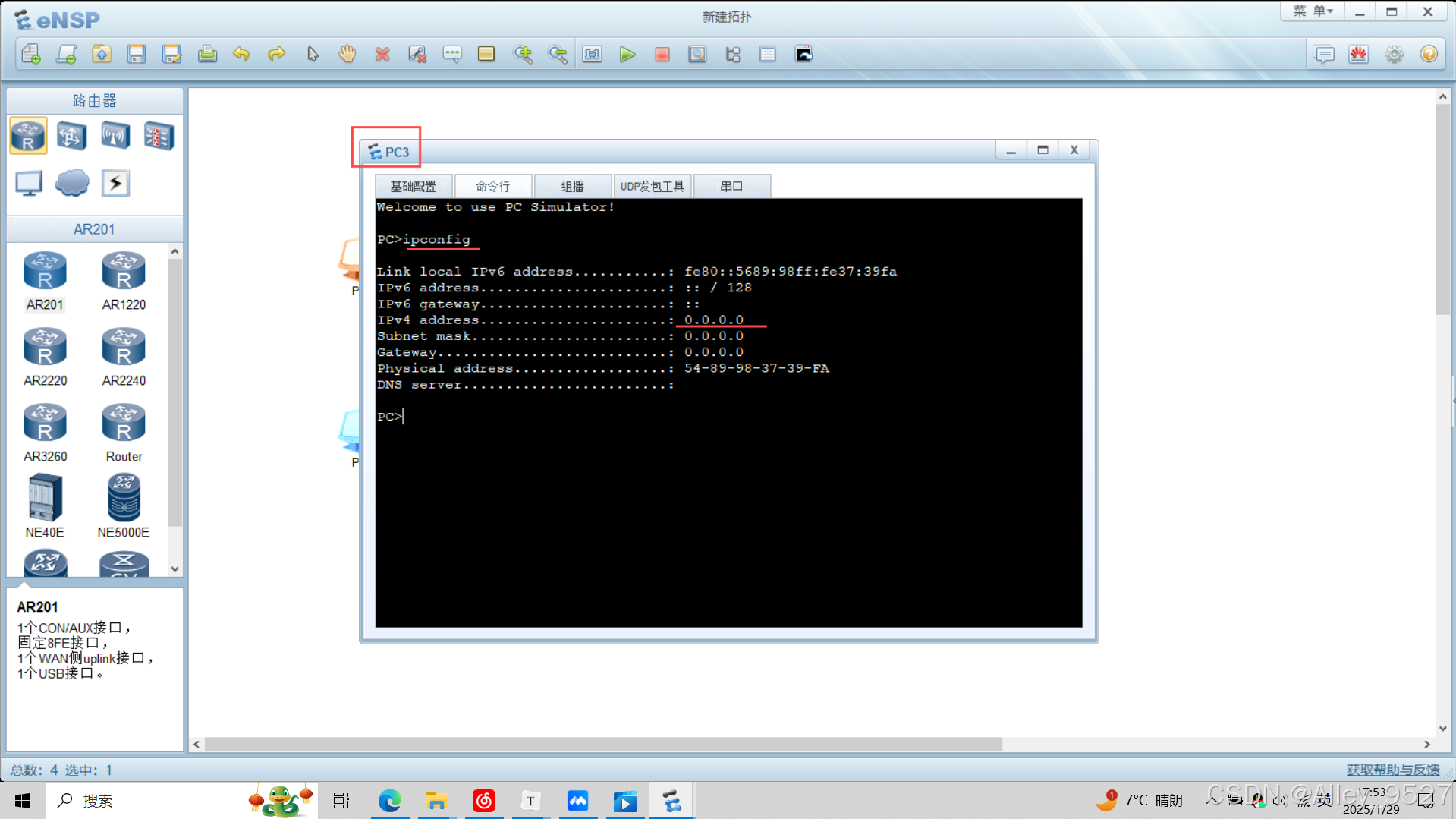 DHCP和VRRP实验过程记录_vrrp加dhcp-CSDN博客