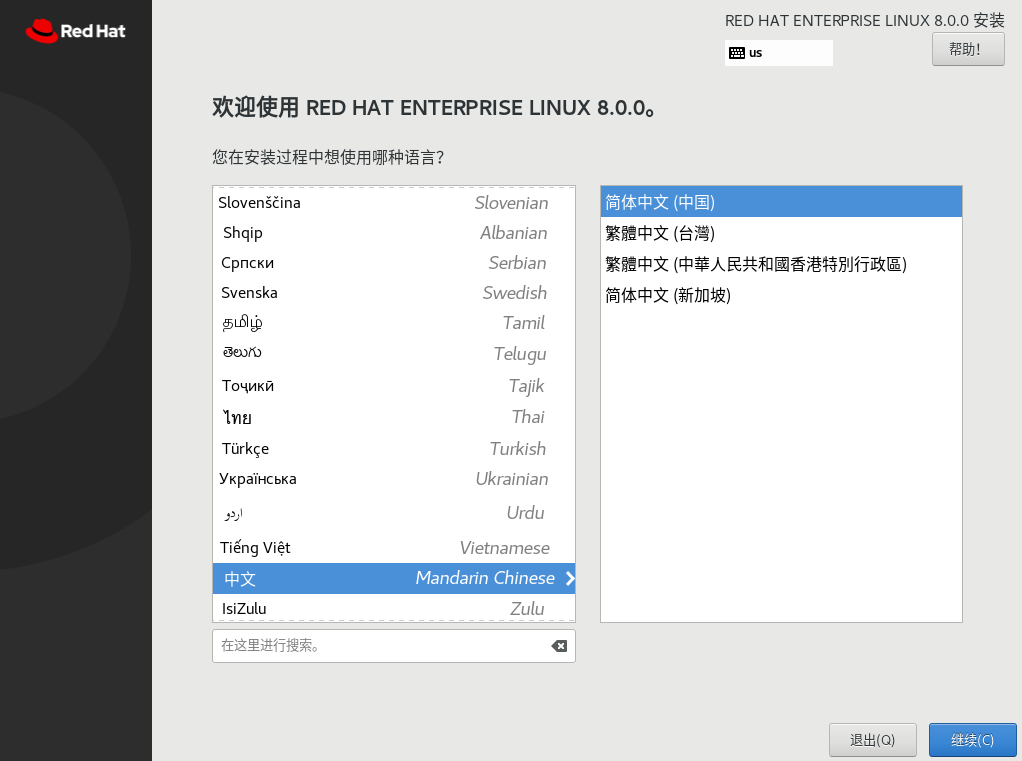 VMware虚拟机安装RHEL8-CSDN博客