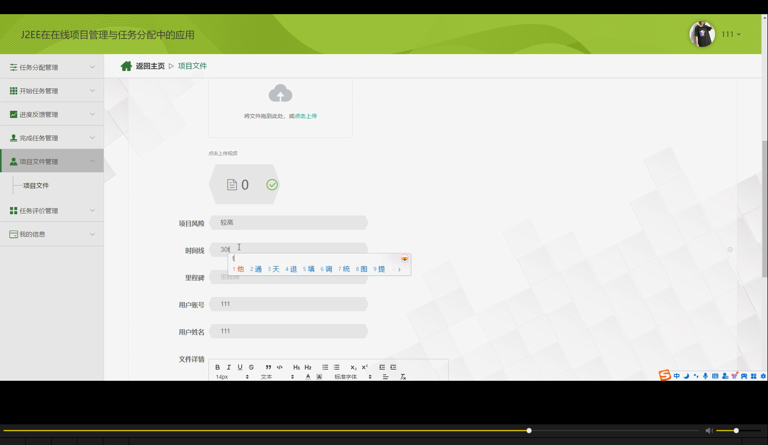 SpringBoot+Vue JEE在在线项目管理与任务分配中应用管理平台源码【适合毕设/课设/学习】Java+MySQL-CSDN博客