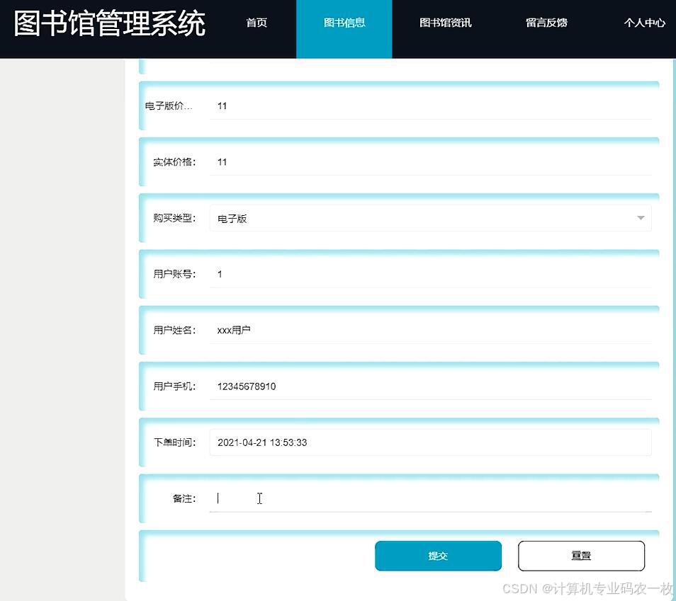 Python图书馆图书预订管理系统(Django Flask Vue Pycharm毕业设计项目 )_图书馆管理系统 python vue-CSDN博客