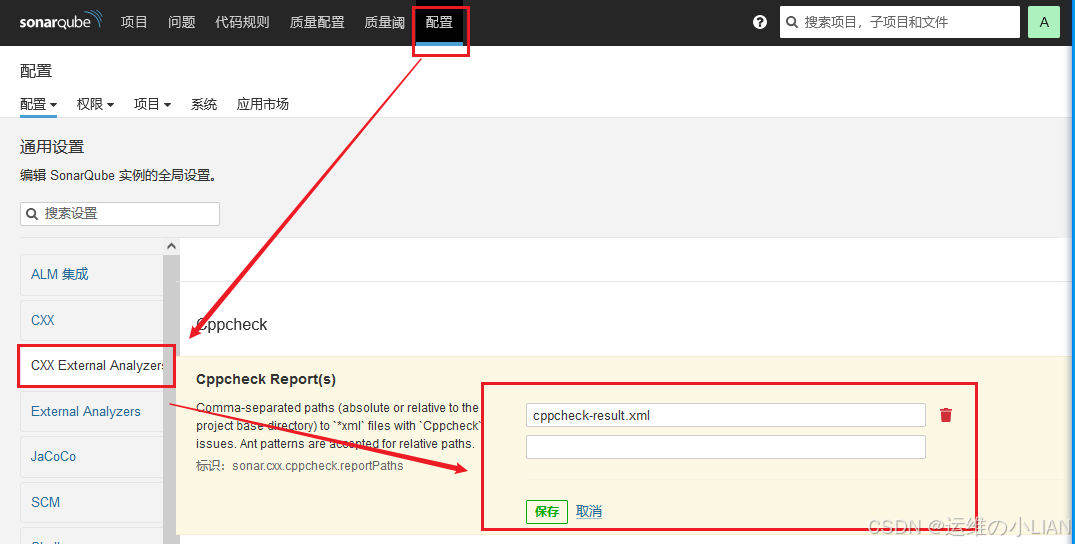 Jenkins + SonarQube 从原理到实战二：SonarQube 社区版 + sonar-cxx 插件 + cppcheck 实现 C/C++ 代码质量扫描-CSDN博客