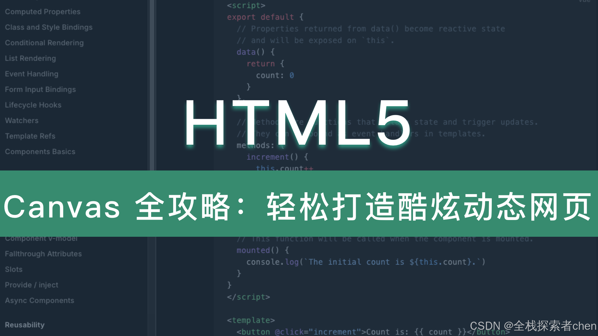 HTML5 Canvas 全攻略：轻松打造酷炫动态网页_h5 canvas-CSDN博客