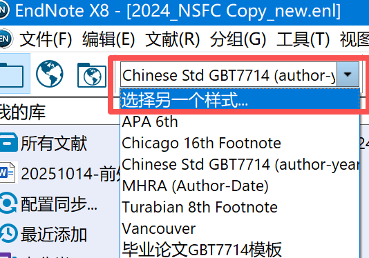 Endnote | 下载及导入期刊文献格式ens文件的方法_ens文件用什么打开-CSDN博客