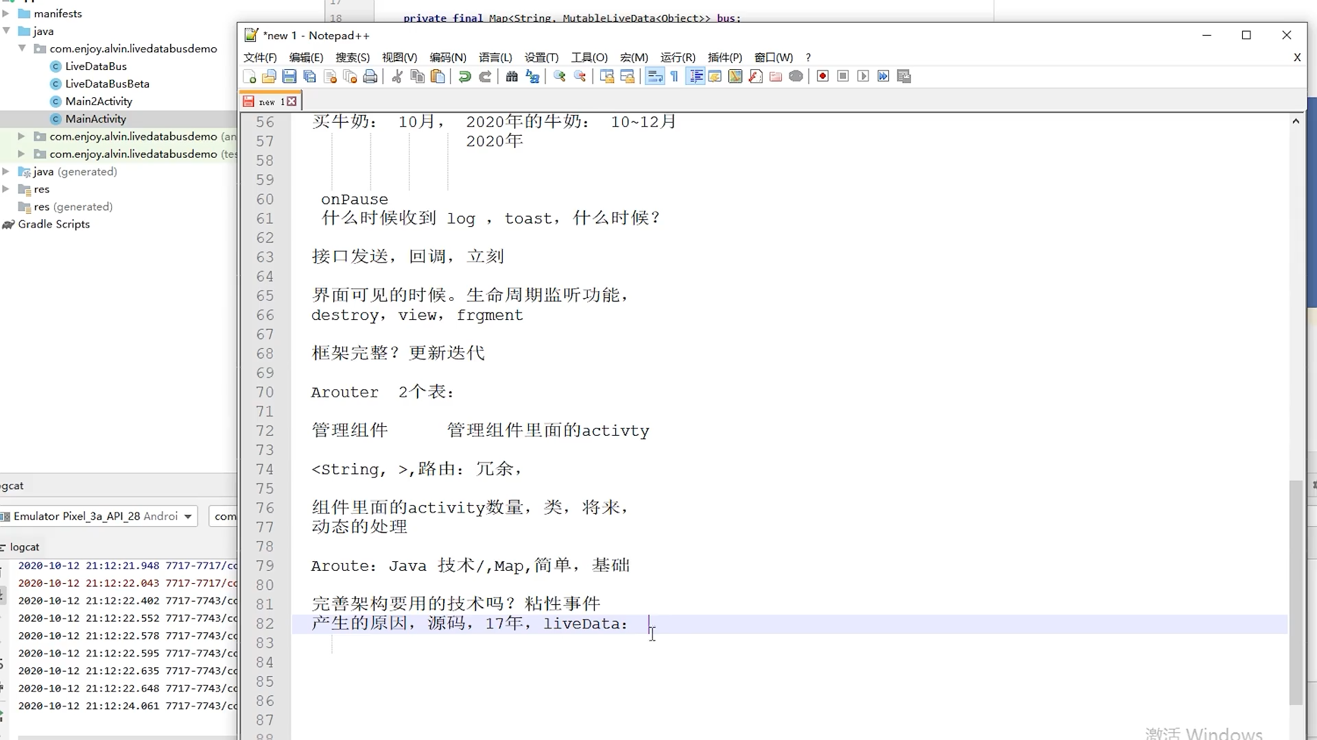 Livedata 应用原理讲解 粘性事件原理方案 源码分析研究粘性事件 java编程思想7章-11章-CSDN博客