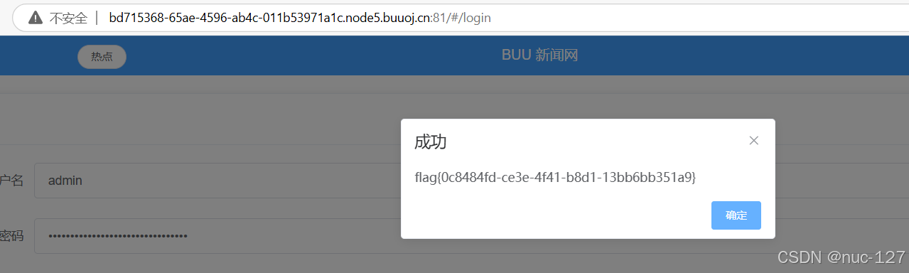 buuctf-BUU SQL COURSE 1 sqlmap自动化工具解_buu sql course 1 1-CSDN博客