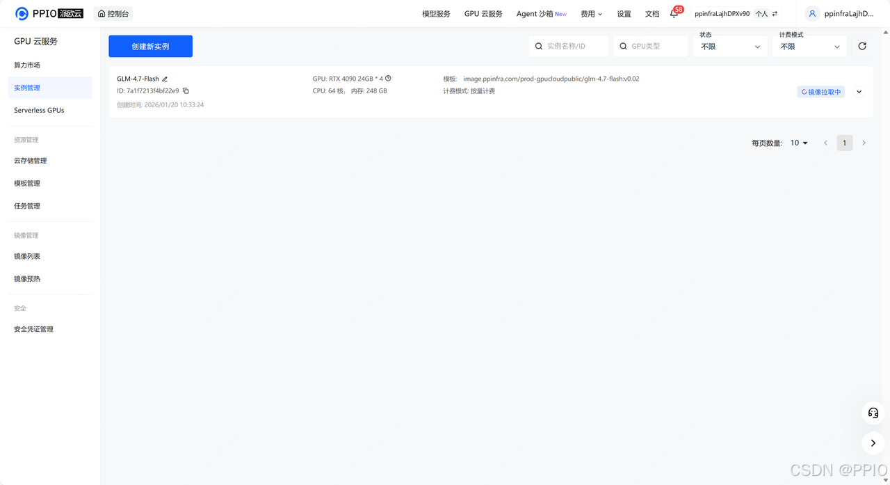 PPIO 上线 GLM-4.7-Flash 模板 | 极速部署教程-CSDN博客