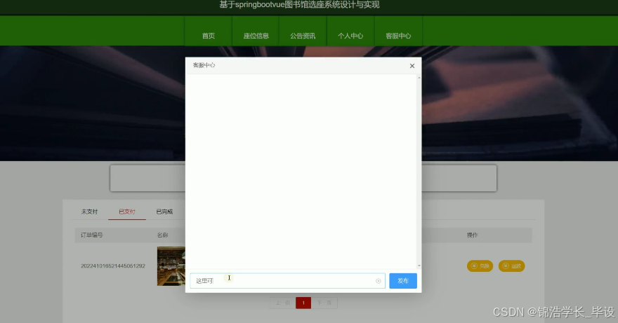 基于nodejsvue基于vue图书馆选座系统设计与实现 开题源码程序论文 计算机毕业设计 Csdn博客