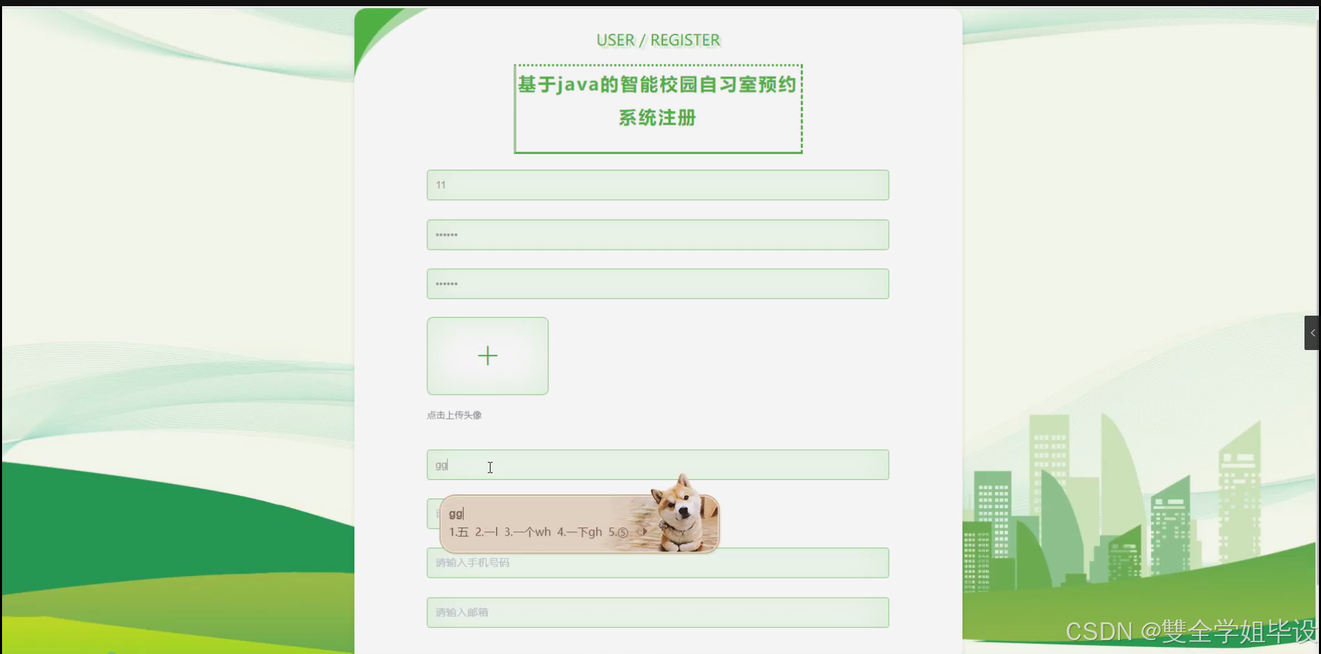 开题flask框架智能校园自习室预约系统（程序论文python）基于人脸识别的校园自习室预约系统 Csdn博客