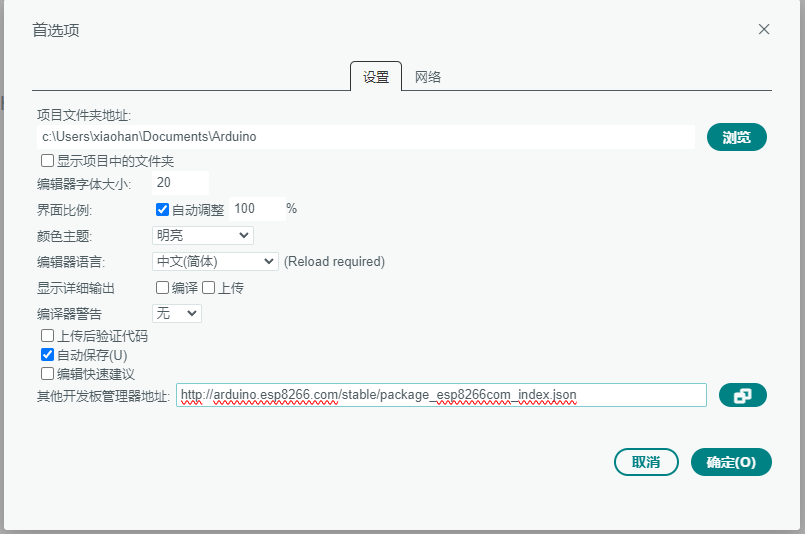 Esp8266使用arduino Ide连接阿里云arduino Ide Esp8266 Csdn博客