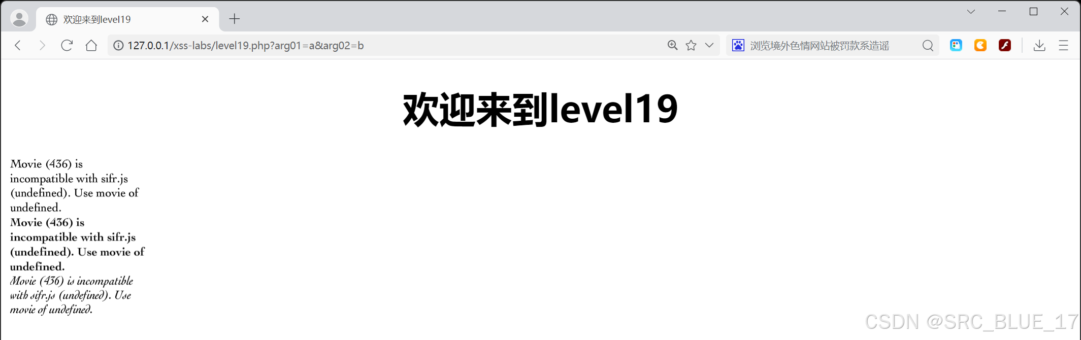 XSS LABS - Level 19 过关思路_xss-labs第19关-CSDN博客