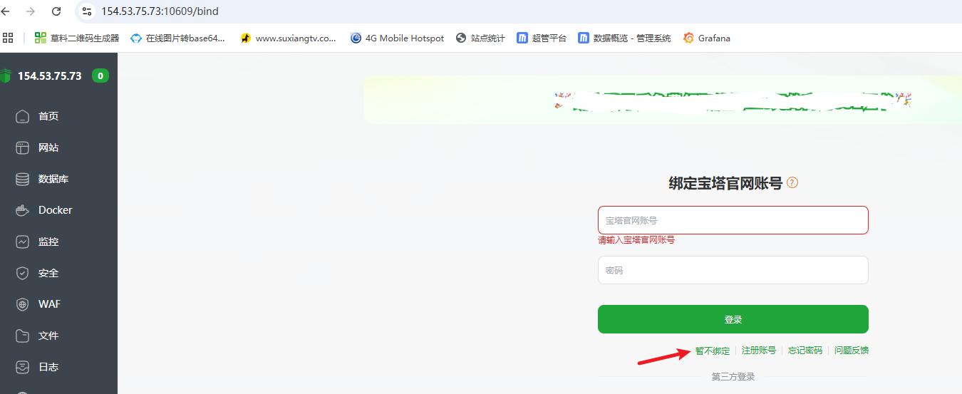 从零开始搭建苹果CMS V10-CSDN博客