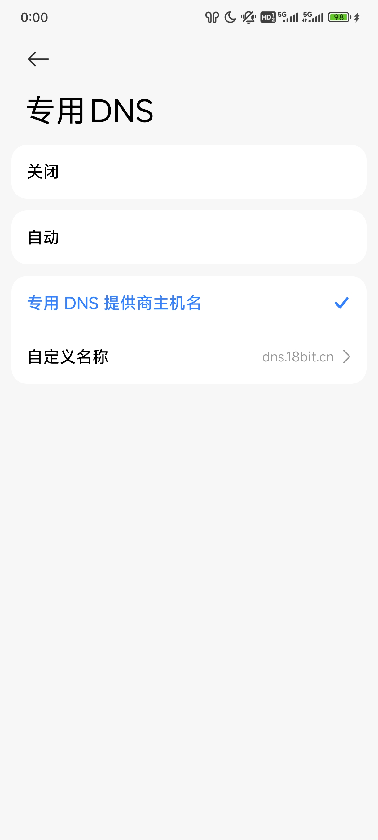 手机去除大多数广告方法_18bit去广告dns-CSDN博客